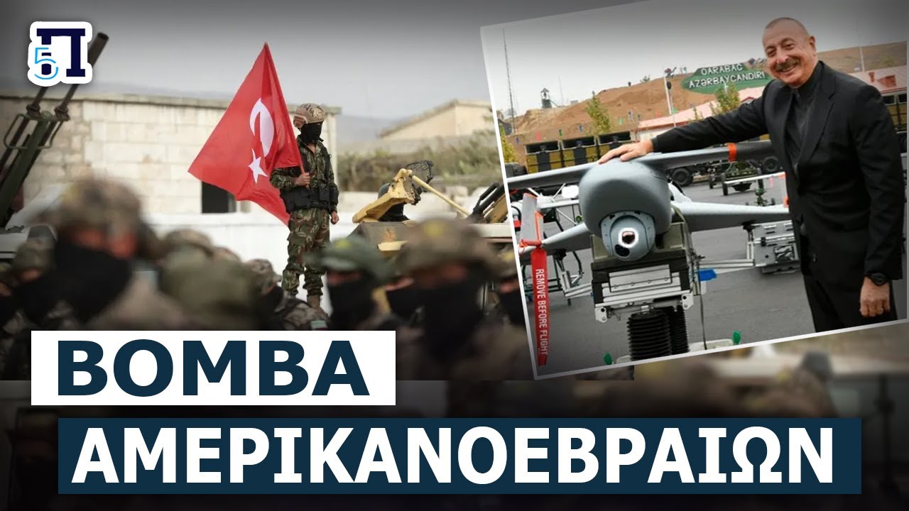 «Οι Τούρκοι αντιγράφουν Ισραηλινά οπλικά συστήματα που στέλνουμε στους ...