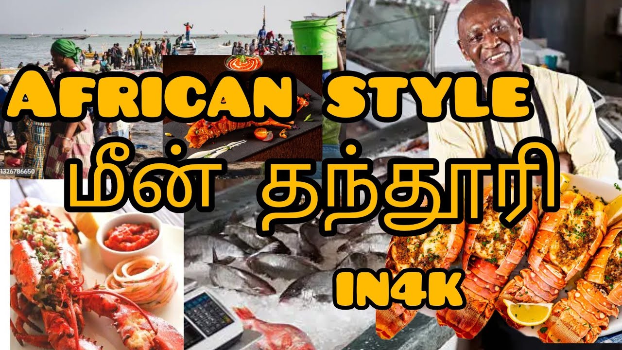 ஆப்பிரிக்க மொசாம்பிக் நாட்டின் கடல் உணவுகள்.African sea food - YouTube