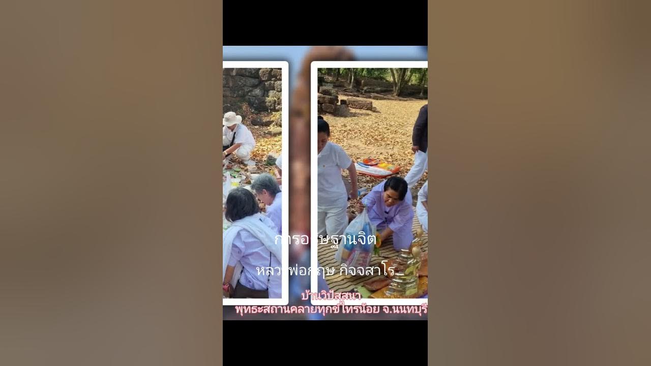 #หลวงพ่อกฤษกิจจสาโร #พุทธะสถานคลายทุกข์ #ธรรมะสอนใจ #ธรรมทาน #ธรรมะ #เมตตาธรรมค้ำจุนโลก - YouTube