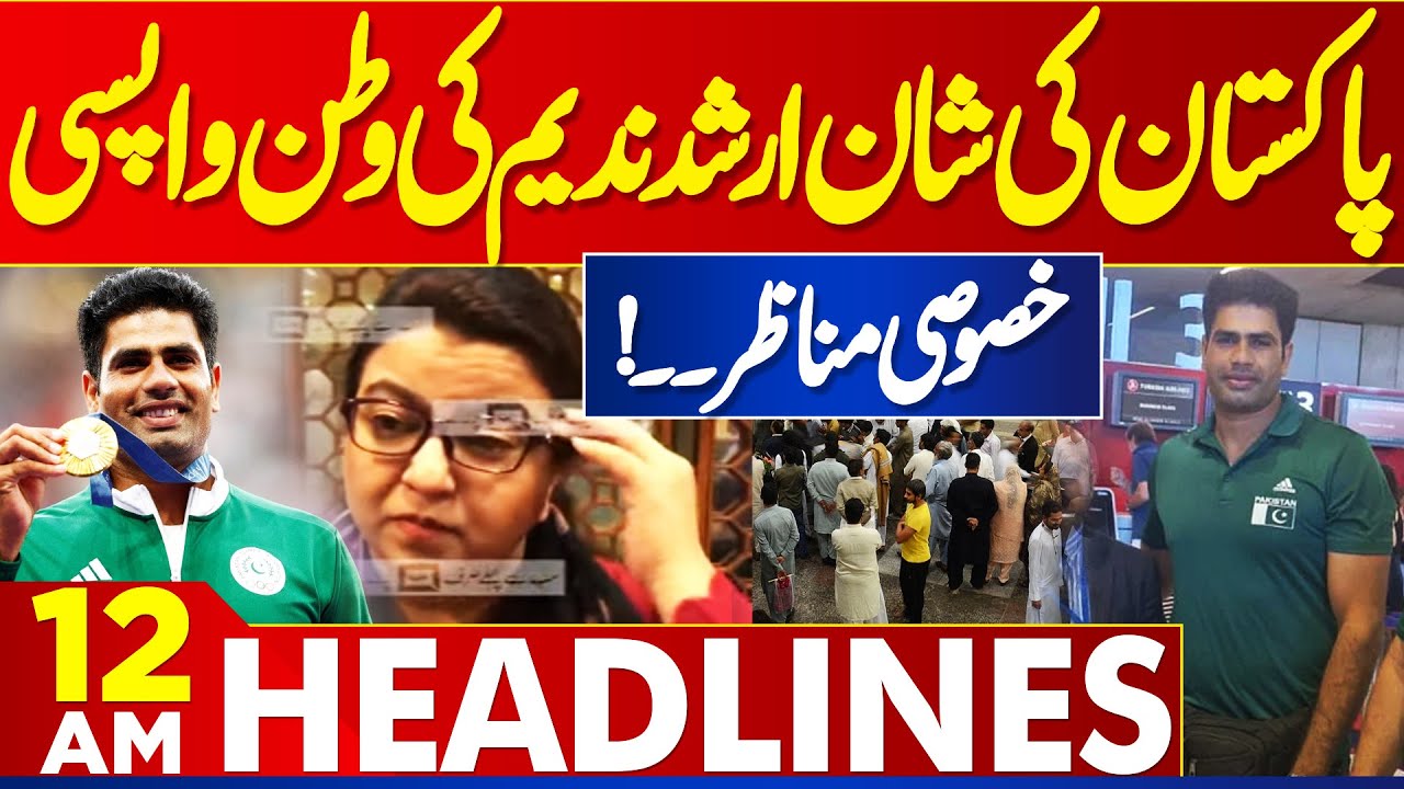 Arshad Nadeem's Welcome in Pakistan | LIVE Coverage | Lahore News ...