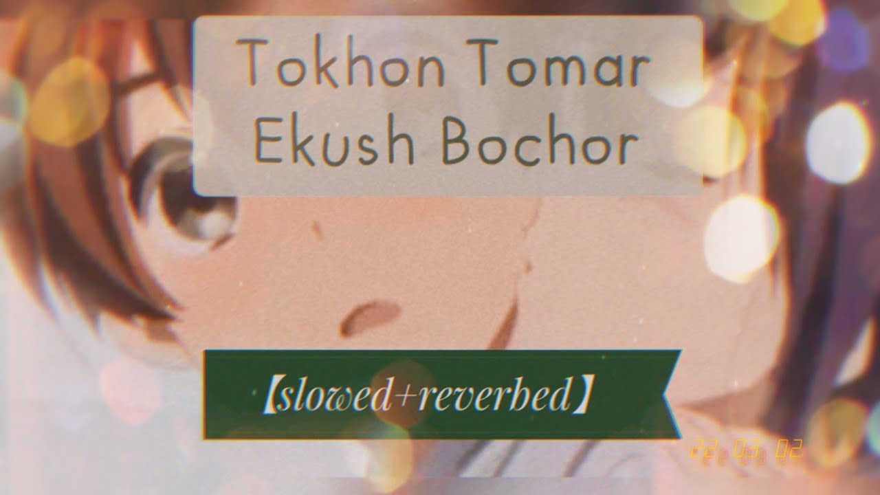 Tokhon Tomar Ekush Bochor Bodhoi ∥ Arati Mukhopadhyay ∥ (Slowed ...