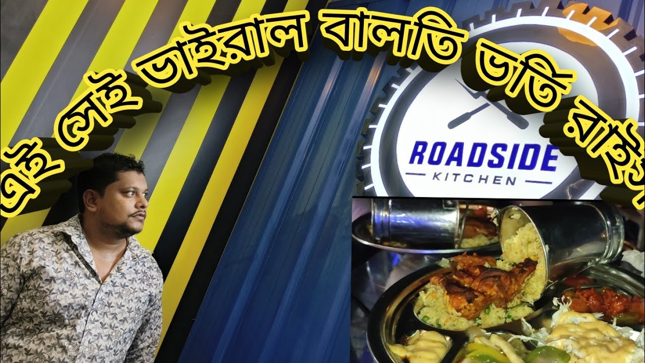 Roadside Kitchen Most Beautiful Restaurants in Mirpur || রোডসাইড কিচেন ...