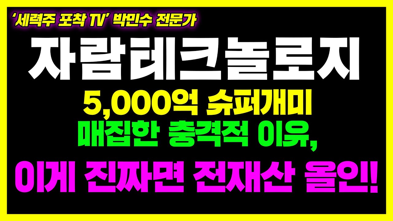 자람테크놀로지 엔비디아 없는 분들 필수 시청 이유불문 전재산 30억 다 건다자람테크놀로지 팹리스 Arm 리스크