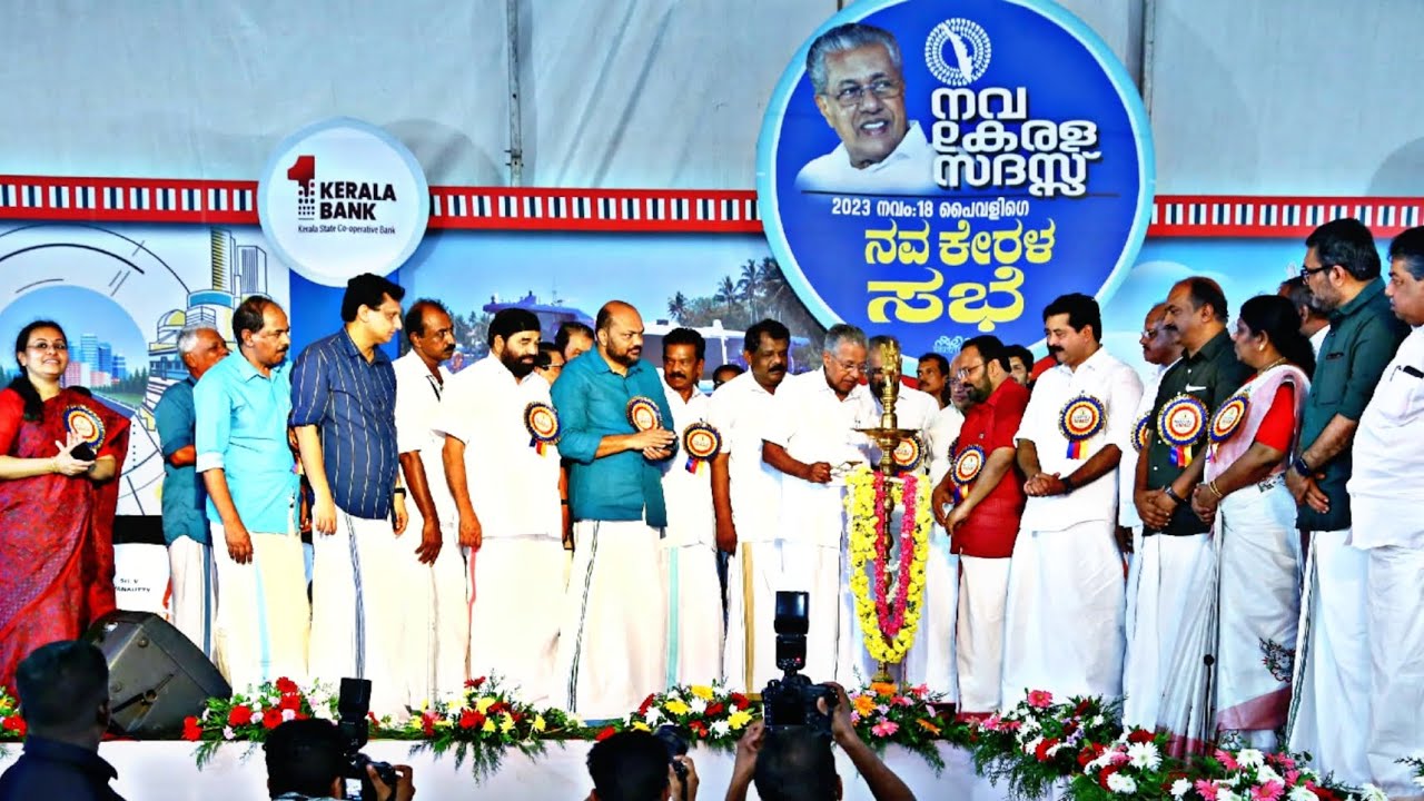 NAVA KERALA SADAS STARTS | THEJOMAYA News Media | - YouTube
