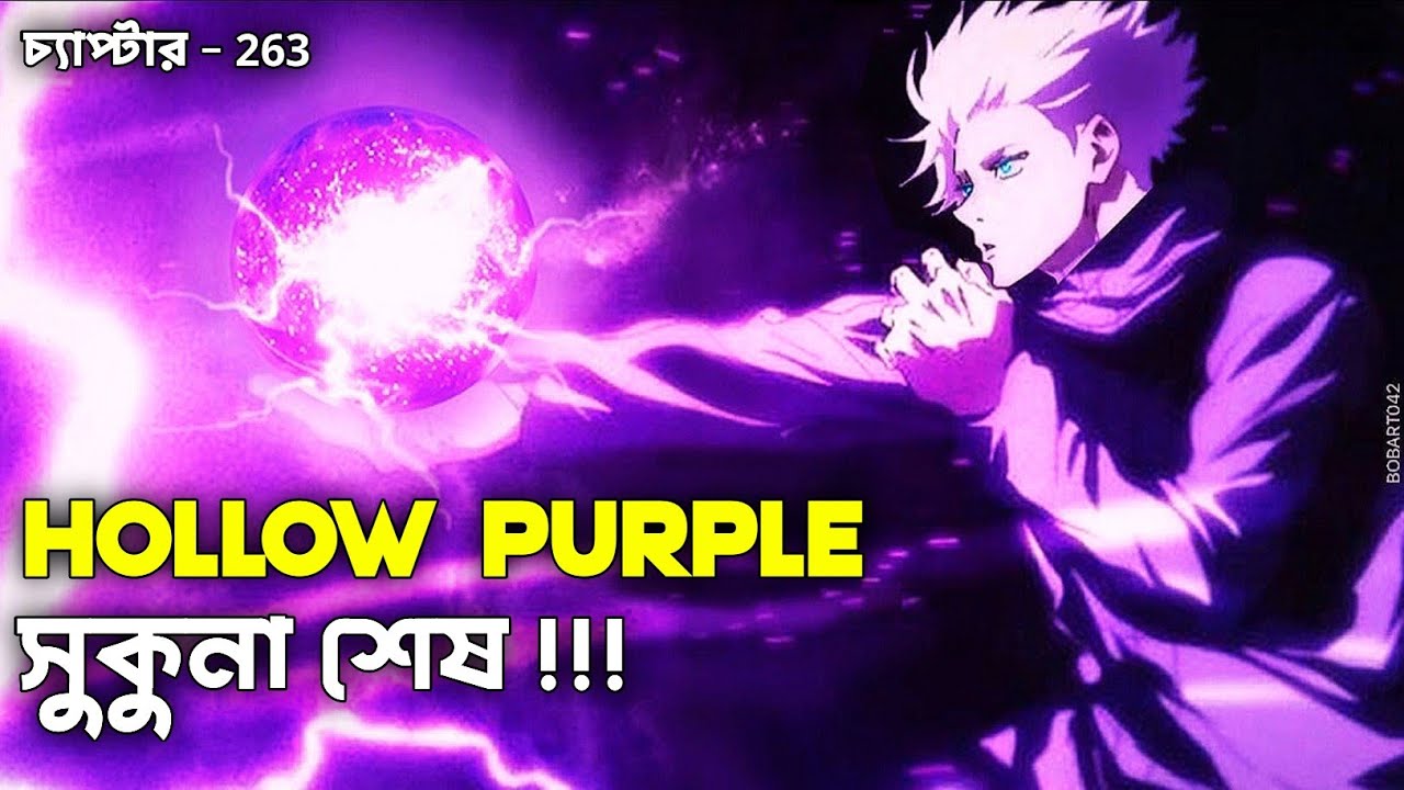 Yuta (GOJO) Using HOLLOW PURPLE On SUKUNA | Gojo Vs Sukuna | JJK ...