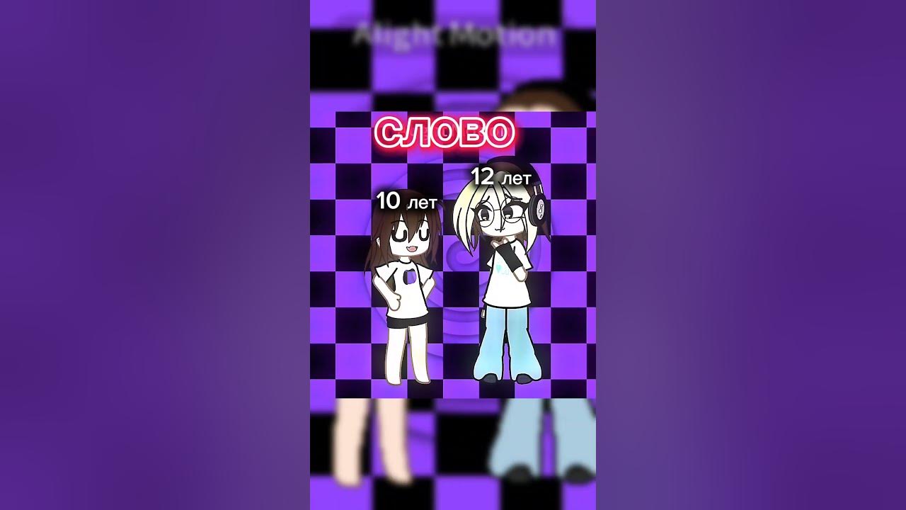 Спасибо большое за такой актив под прошлым видео ️ 💗💗 вылучшие Gacha