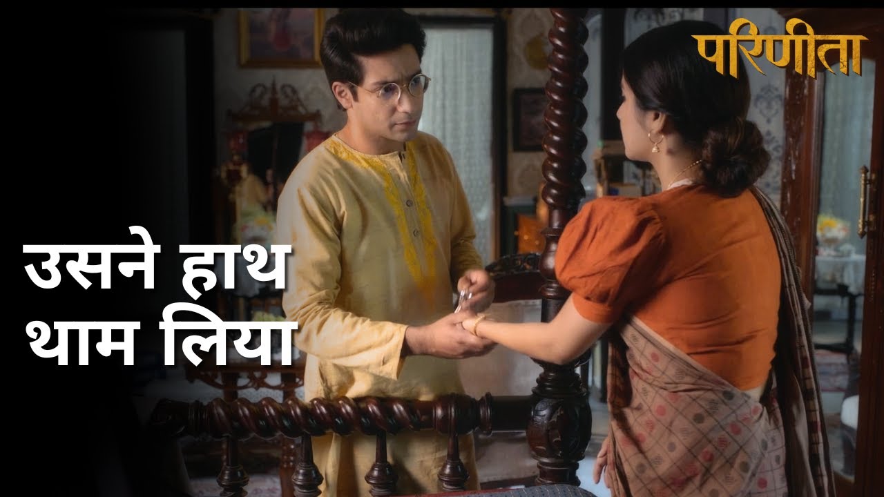 Usne hath tham liya | Parineeta | Debchandrima Singha Roy | Gaurav ...