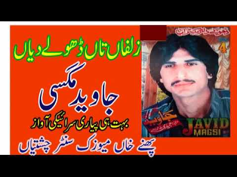 Zulfan Taan Dholay Diyan – Javed Magsi | Classic Folk Song