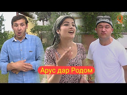Донжуан ва Мугамбо - Арус дар Родом Сахнахои нав