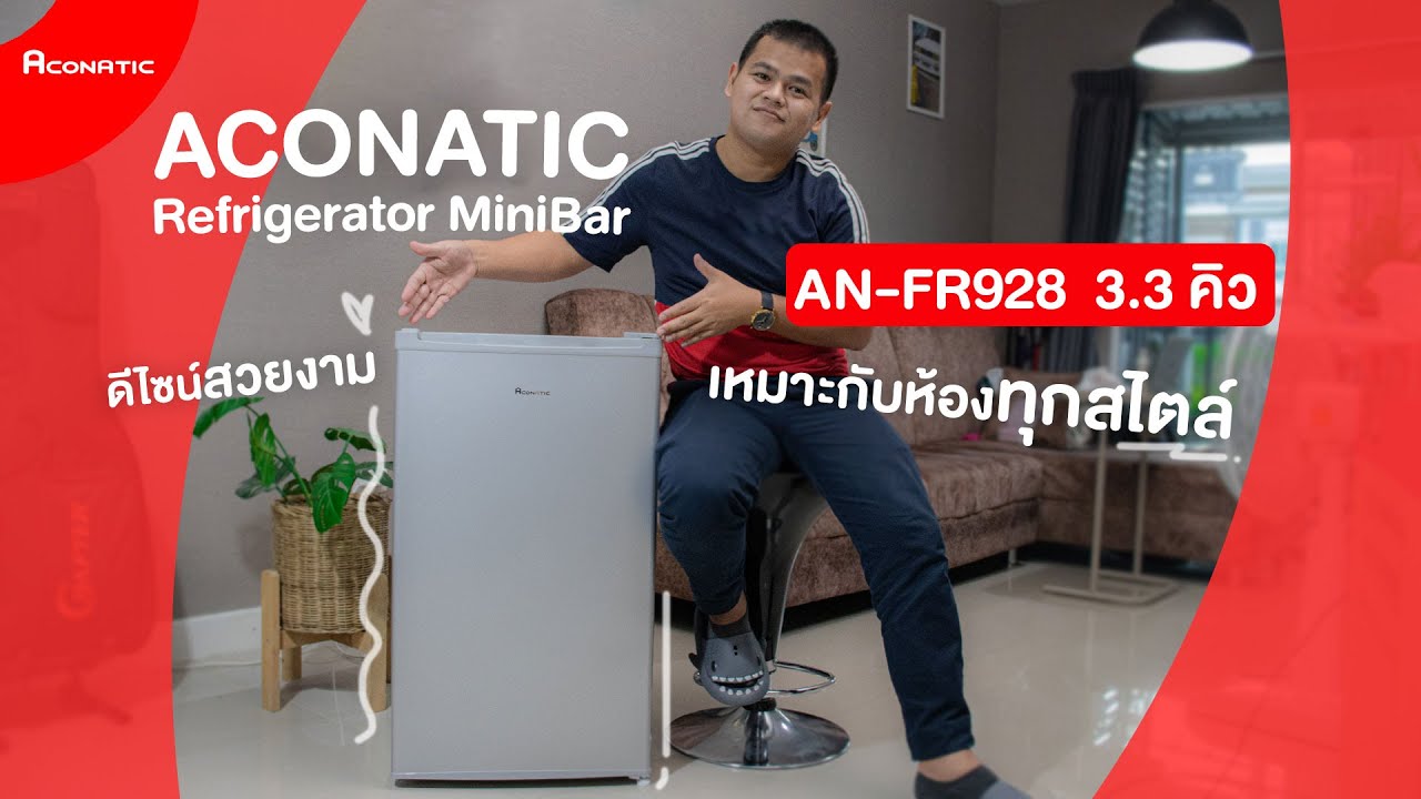 Review Refrigerator MiniBar EP : 2 | ACONATICตู้เย็นมินิบาร์ รุ่น AN ...