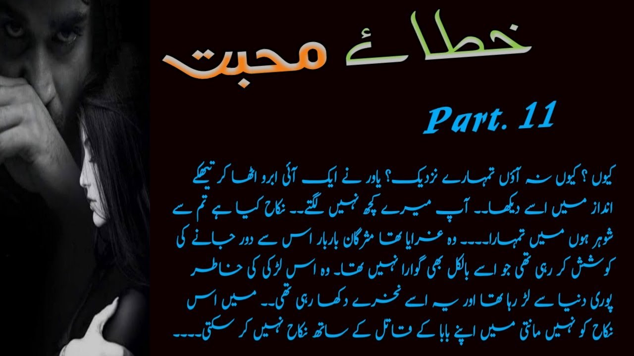 Mazgan hates Yawar Ali Sikandar | Epi.11 | Romantic Novel - YouTube