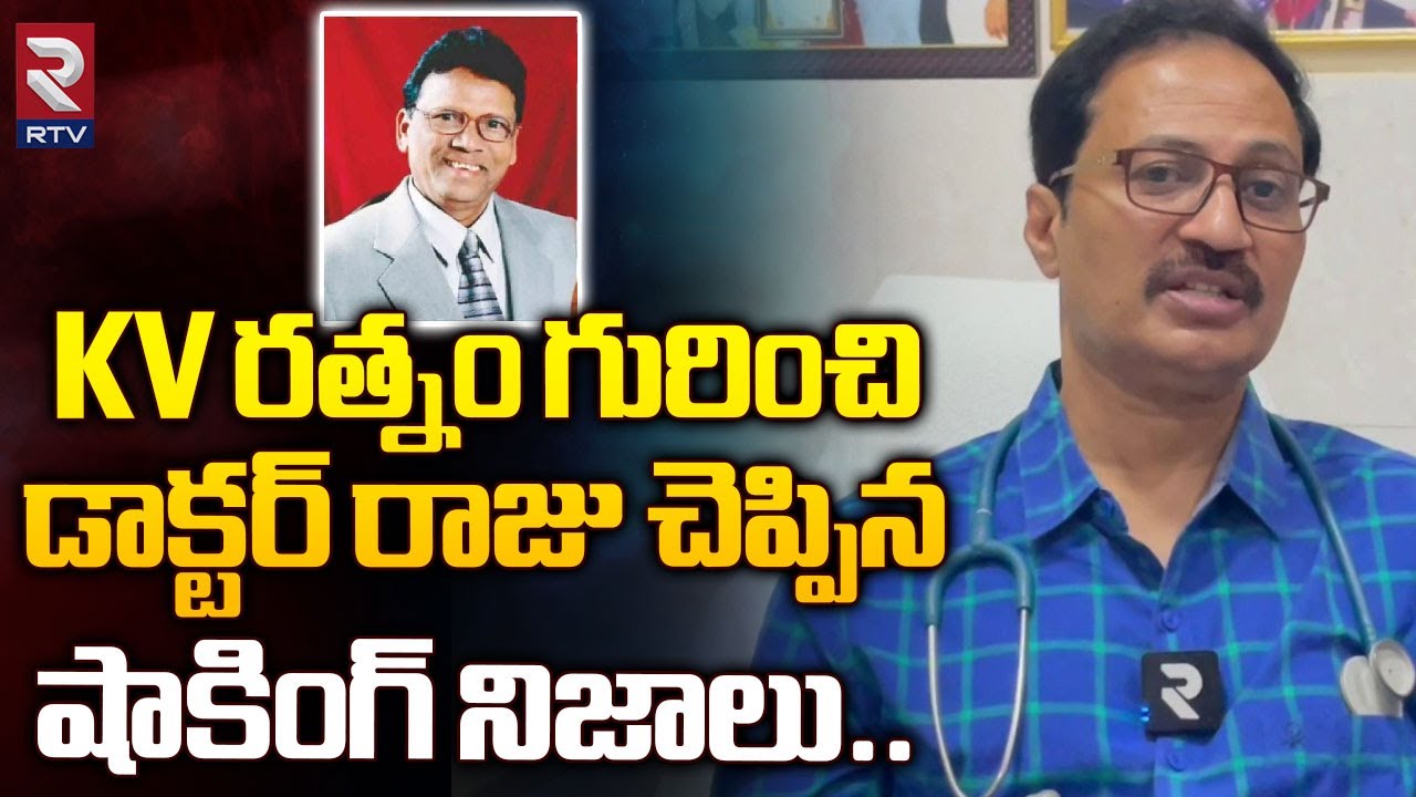 Dr Raju Facts About KV Ratnam | Ratnam Institutions founder KV Ratnam ...
