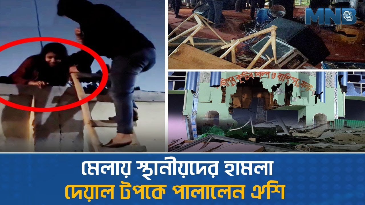 যেভাবে মই বেয়ে দেয়াল টপকে পালালেন কণ্ঠশিল্পী ঐশি | Singer Oyshee ...