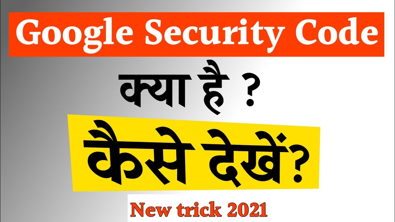 Google Security Code Android Google Security Code Problem how To Get google-security-code-android-google-security-code-problem-how-to-get