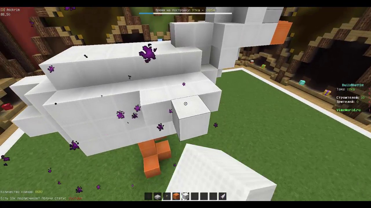 Build Battle на сервере VimeWorld #1 - YouTube