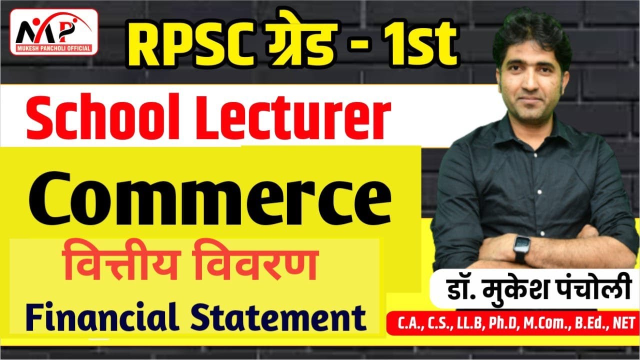 rpsc-1st-grade-commerce-financial-statement-by-ca-mukesh