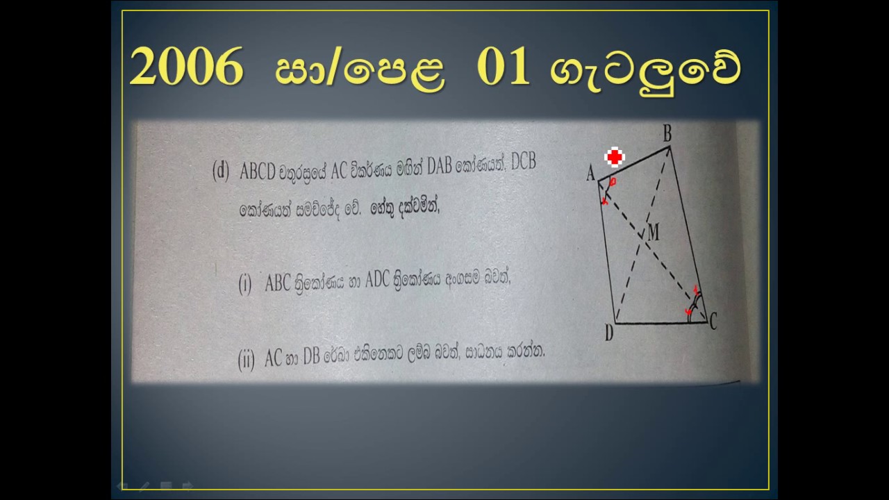 Geometry 01 - YouTube