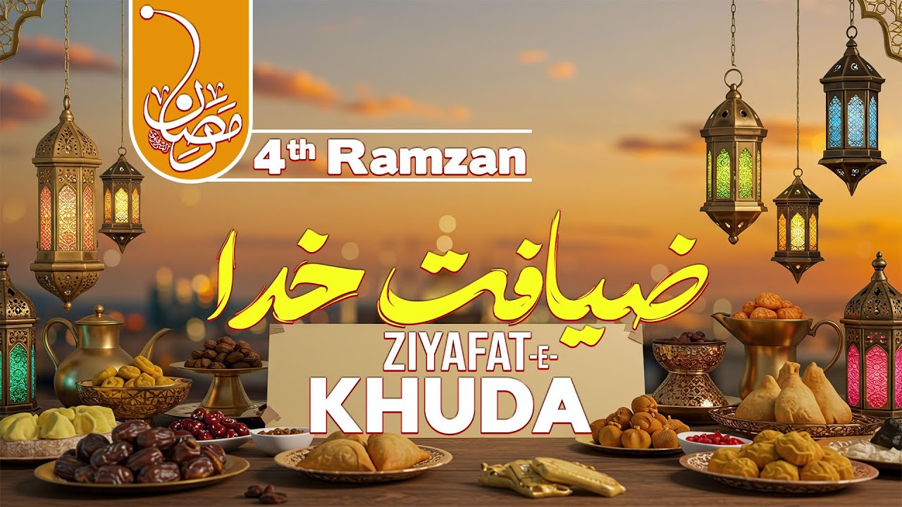 Ziyafat e Khuda 4th Ramzan 2025/1446 || - YouTube