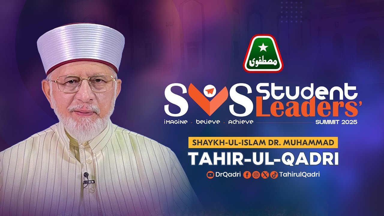 Student Leaders Summit 2025 - MSM / Shaykh-ul-Islam Dr Muhammad Tahir ...