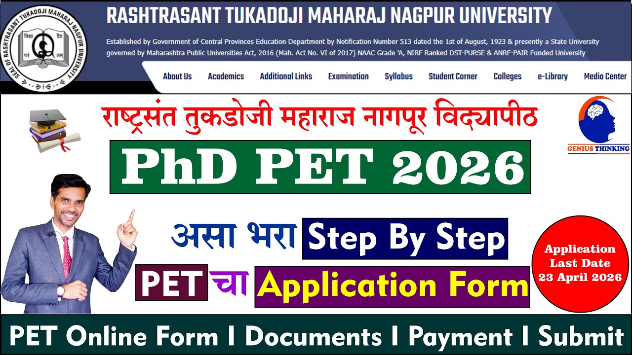 RTMNU Ph D PET 2026 Application Form Fill Up Step By Step Last Date 23 ...