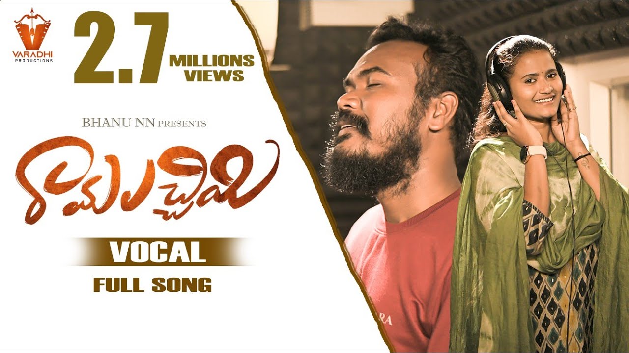 RAMA LACHIMI | FOLK SONGS | BANGULA BHAVANTHI LEDHULE | BHANU NN ...