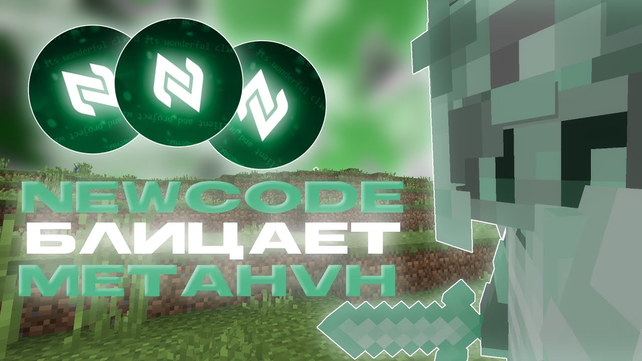 🎁 ЗАПАНИЛ METAHVH С NEWCODE BETA!🎁 ТАРАН ПУЗОМ METAHVH🎁ReallyWorld MetaHvH SUNRISE🎁 - YouTube