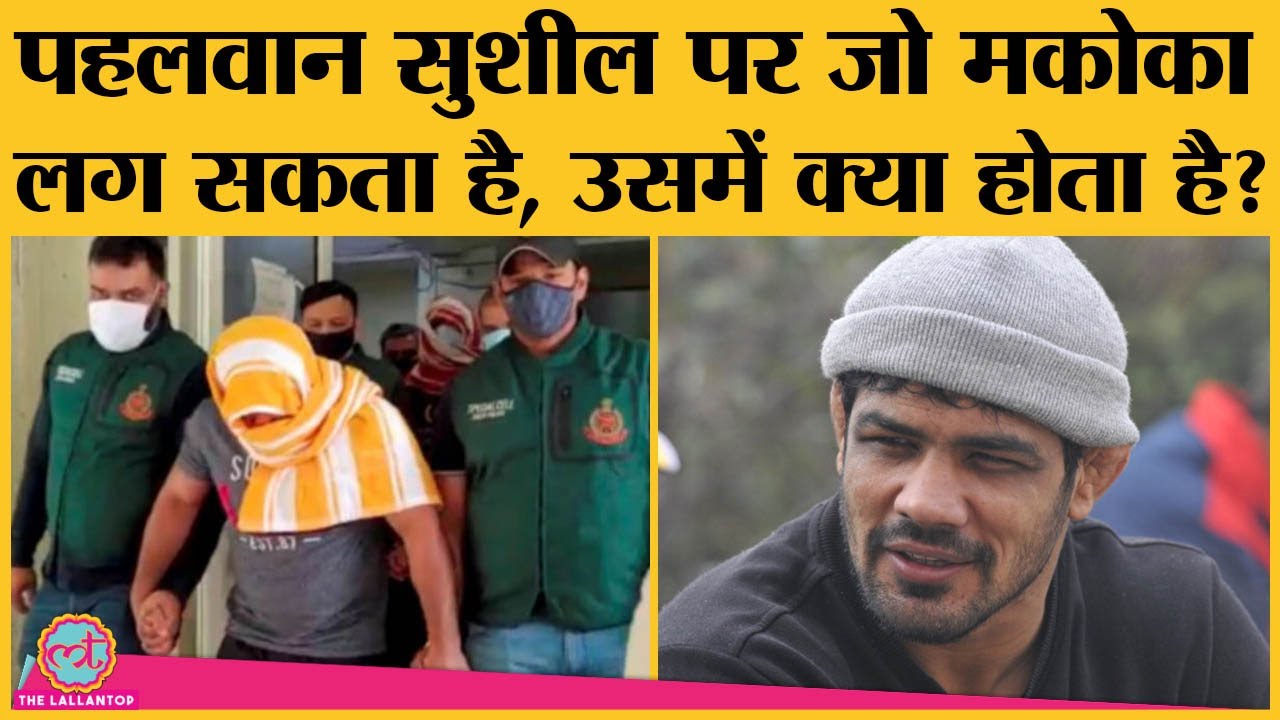 MCOCA Act Sushil mcoca-act-sushil