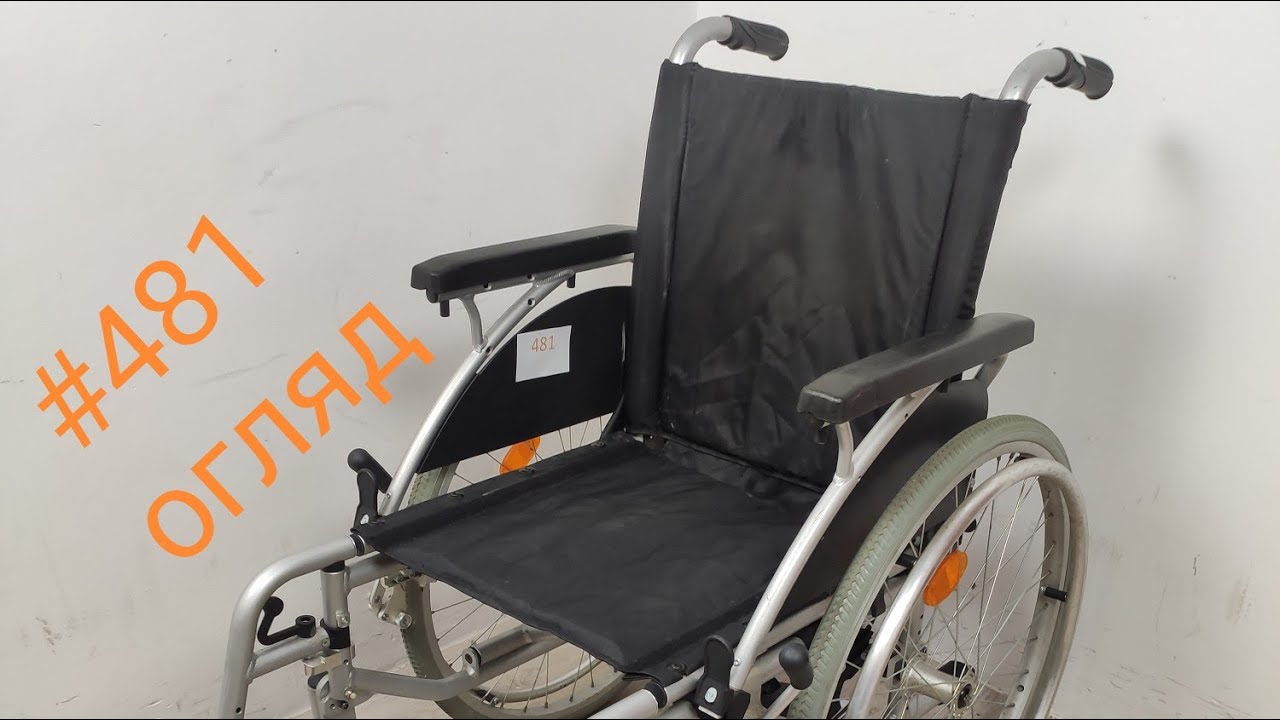 №481. Інвалідна коляска 45 см Breezy Elegance 205 б/в - YouTube
