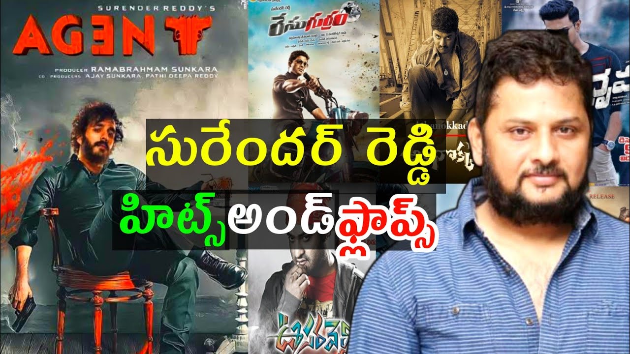 Director Surender Reddy Hits and flops all movies list up to Agent ...