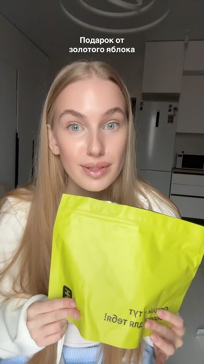 я в шоке, девочки 😋 #косметика #золотоеяблоко - YouTube