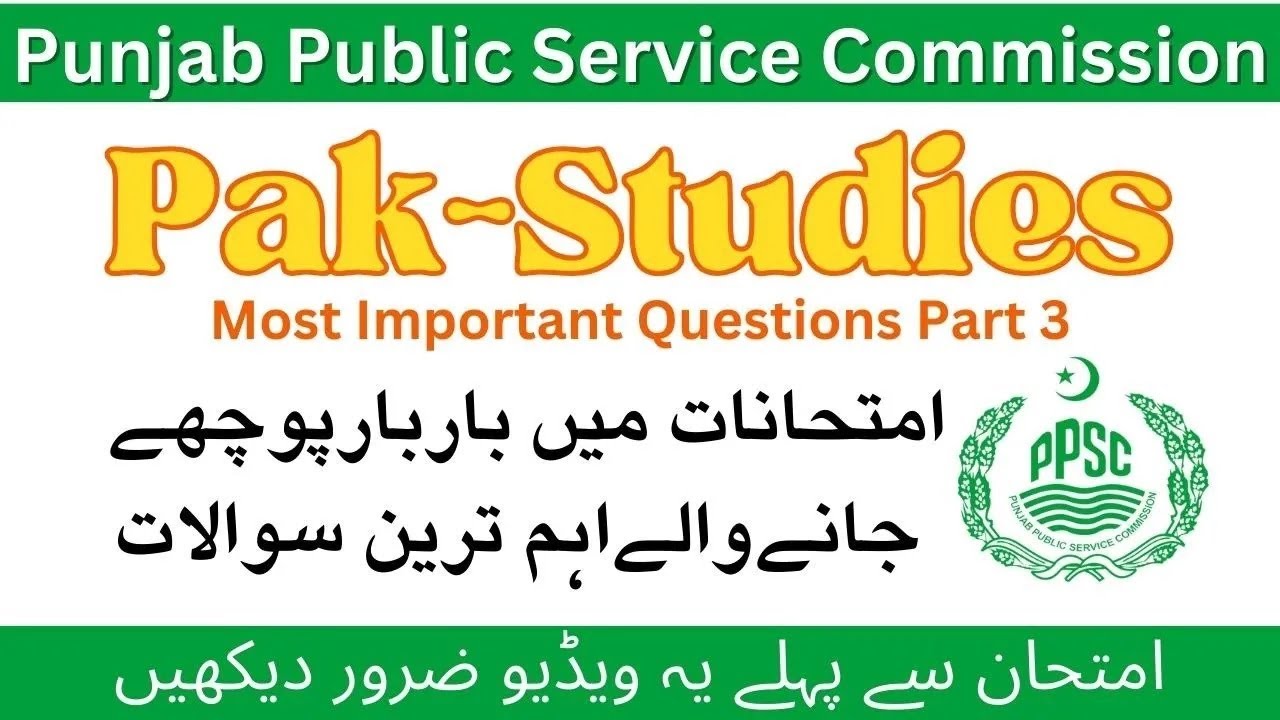 PPSC Pak Study Preparation || Most Repeated Questions Part 3 - YouTube