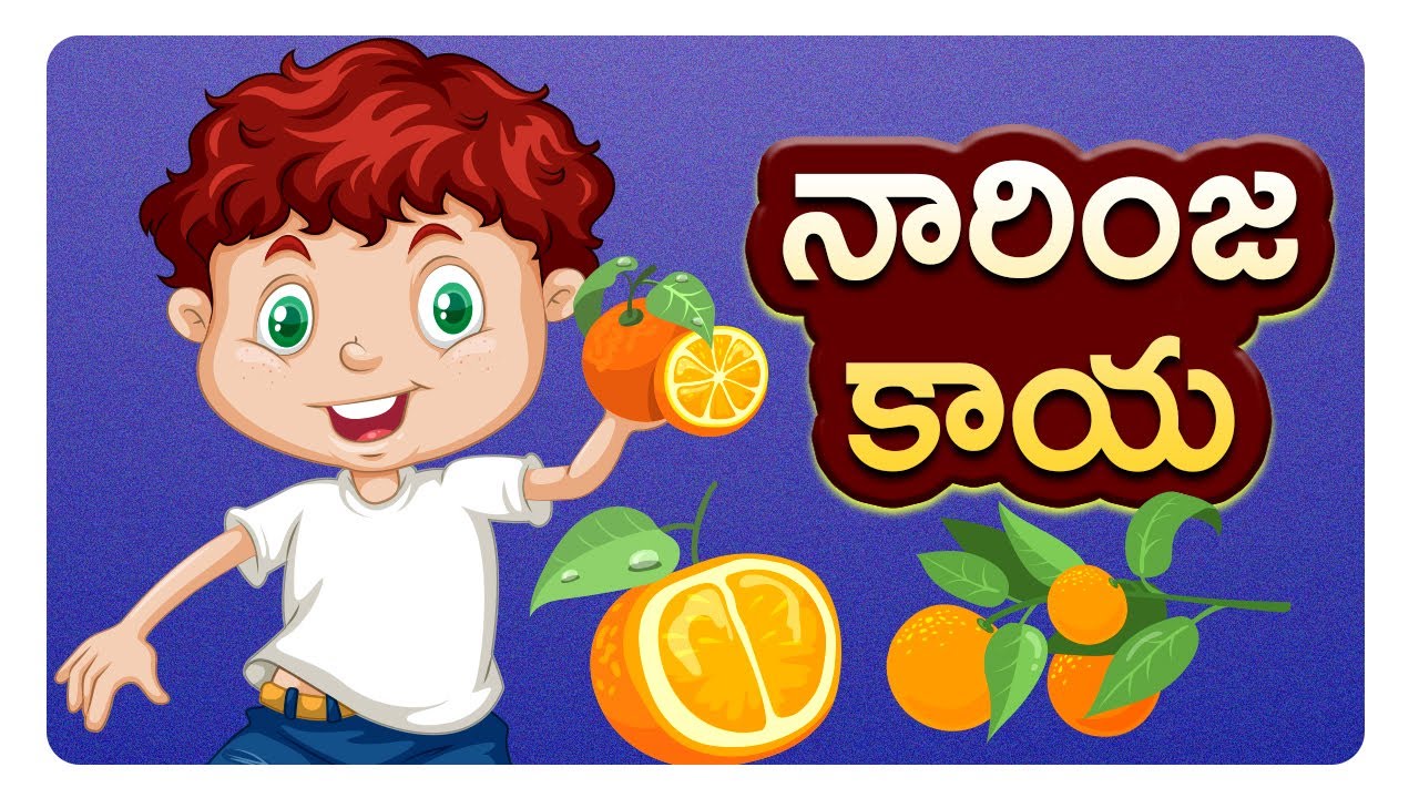 Narinja Kaya | Telugu Rhymes For Kids | నారింజ కాయ | Nursery Rhymes ...