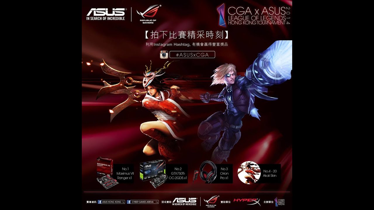 CGA x ASUS LOL Hong Kong Tournament 季軍戰 - YouTube