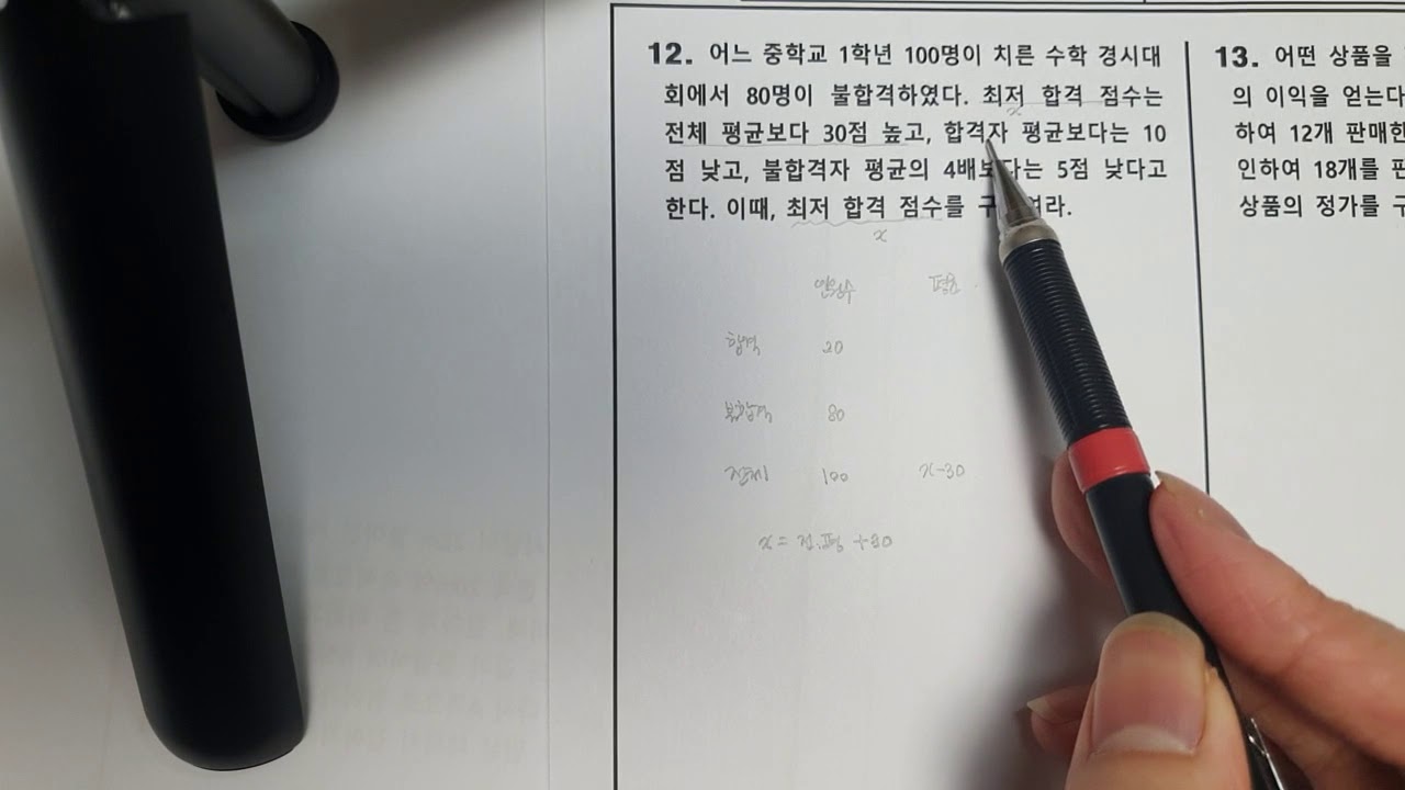 6P2 단원평가 12번 - YouTube