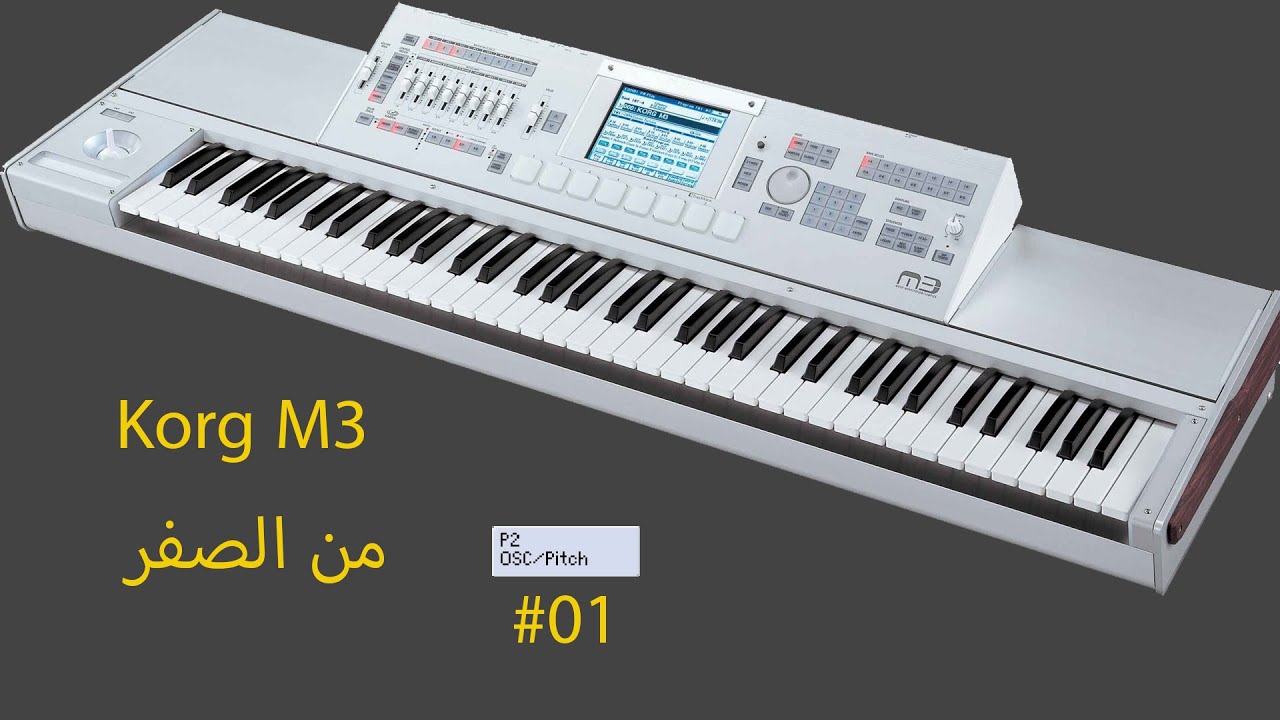 korg m3 from zero 001 كورج م٣ من الصفر - YouTube