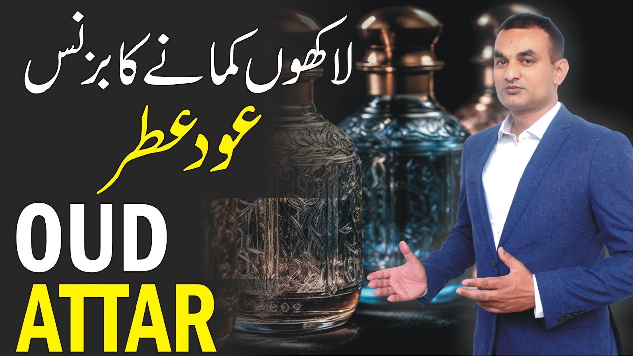 How to make oud Attar | Oud Attar - YouTube