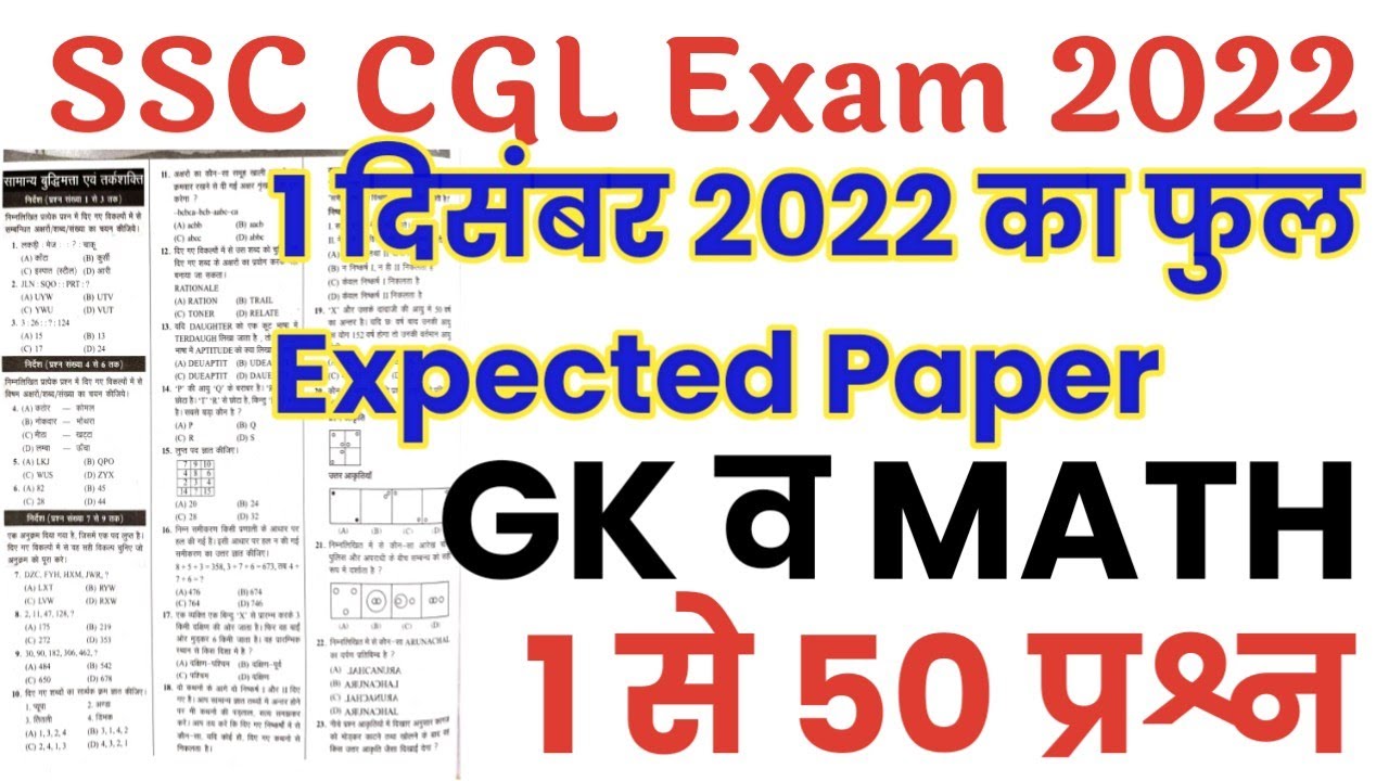 SSC CGL 1 December 2022 Expected Paper//SSC CGL Gk & Maths imp Question ...