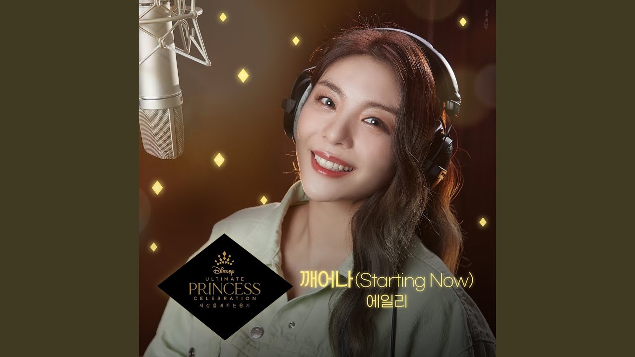 Starting Now - YouTube