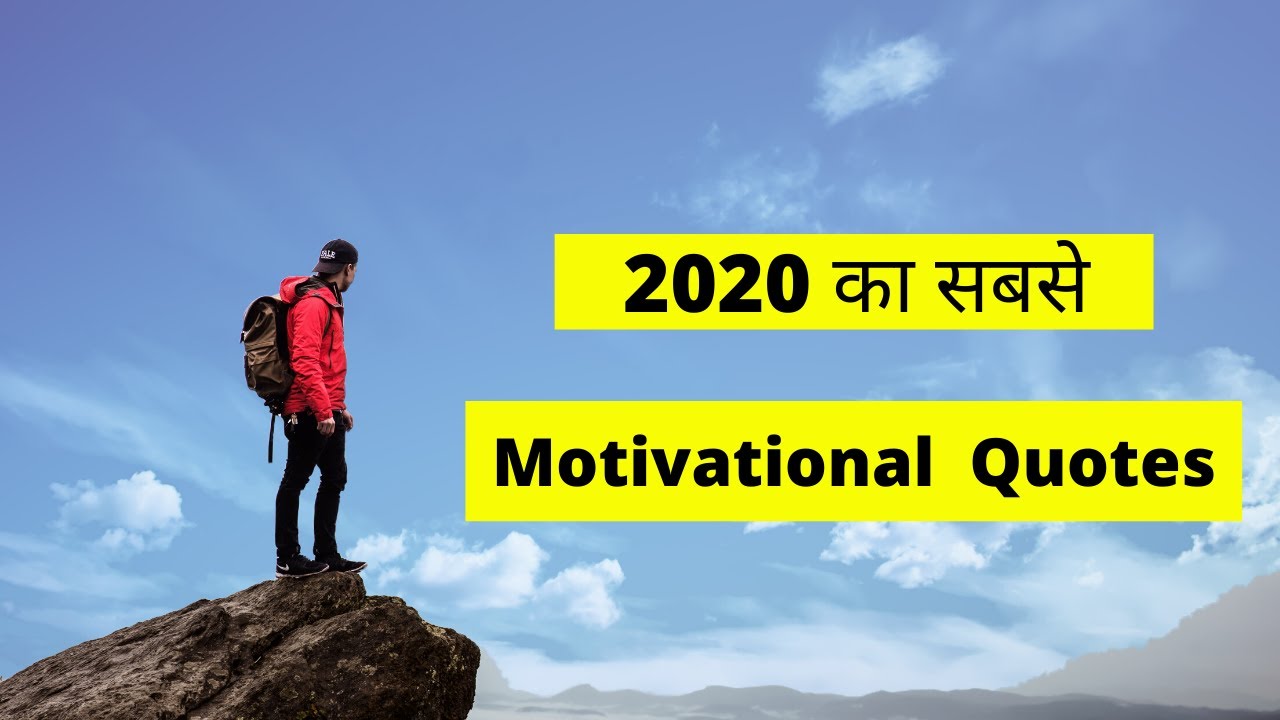 Best Motivational Quotes of 2020 - YouTube