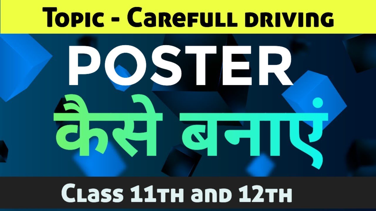 Draft a poster on "Careful driving" || Prepare a poster on Careful ...