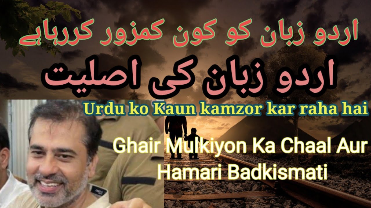 History of Urdu Language| History Pakistan national language - YouTube