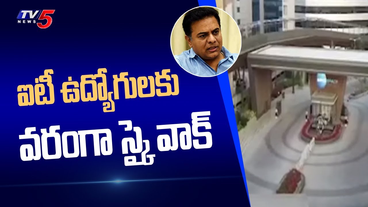 Minister KTR inaugurates Skywalk at Mindspace | TV5 News - YouTube