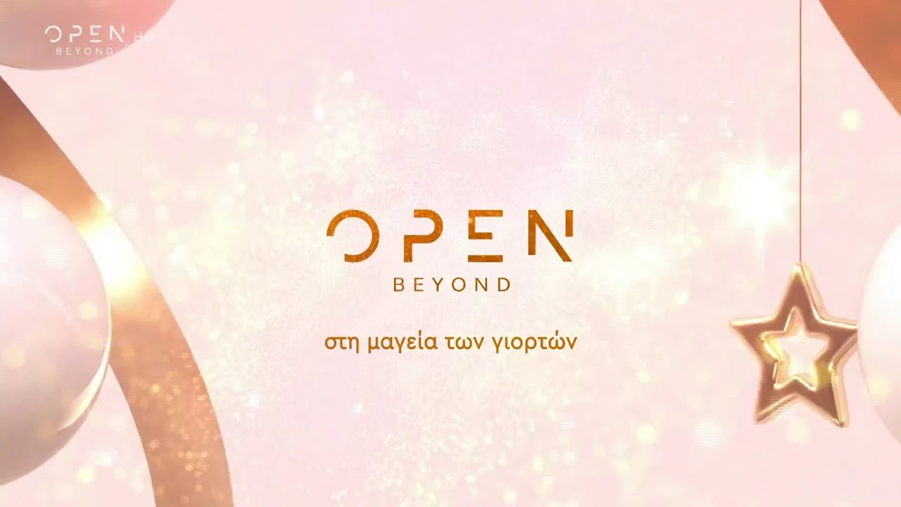 OPEN BEYOND - Christmas Ident #3 (2023) - YouTube