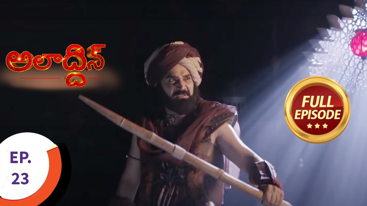 Aladdin - అలాద్దీన్ - Ep 23 - Full Episode - YouTube