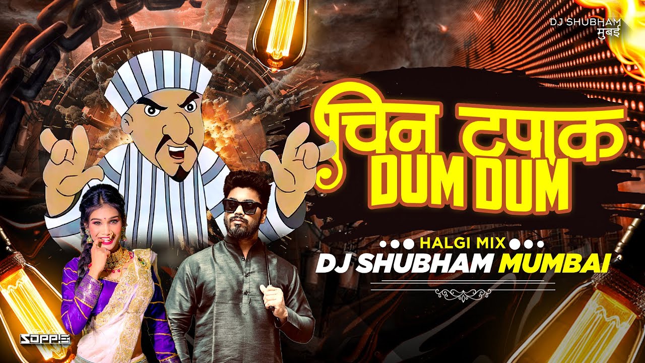 Cheen Tapak Dum Dum Halgi Mix | Dj Shubham Mumbai | Instagram Viral ...