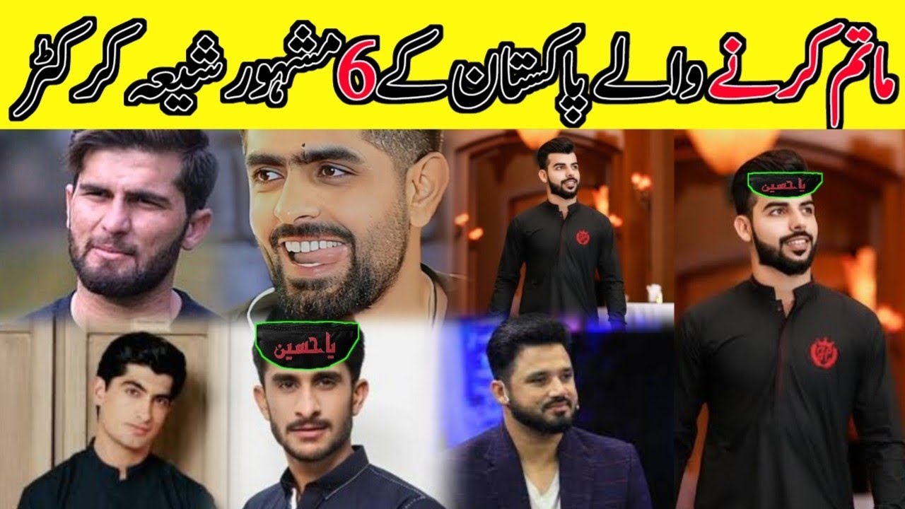 Top 06 Pakistani Cricketers Who Are Shia and do Matam in Muharam ul ...