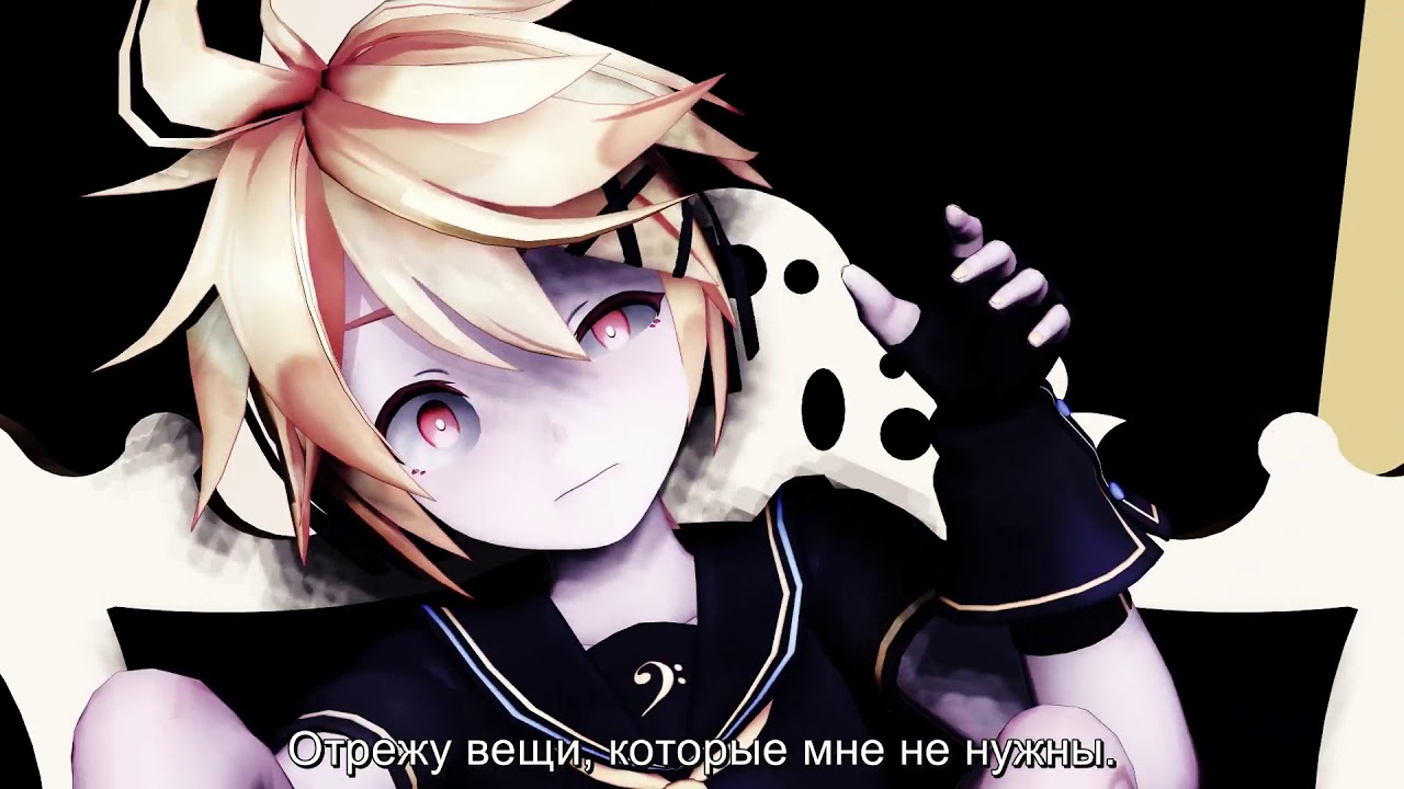 【MMD】MONSTER 【Sour式鏡音レン】【RUS SUB】 - YouTube
