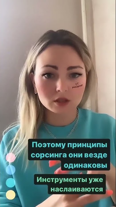 Сорсинг — это инструмент, который можно применить ко всему, к любому ...