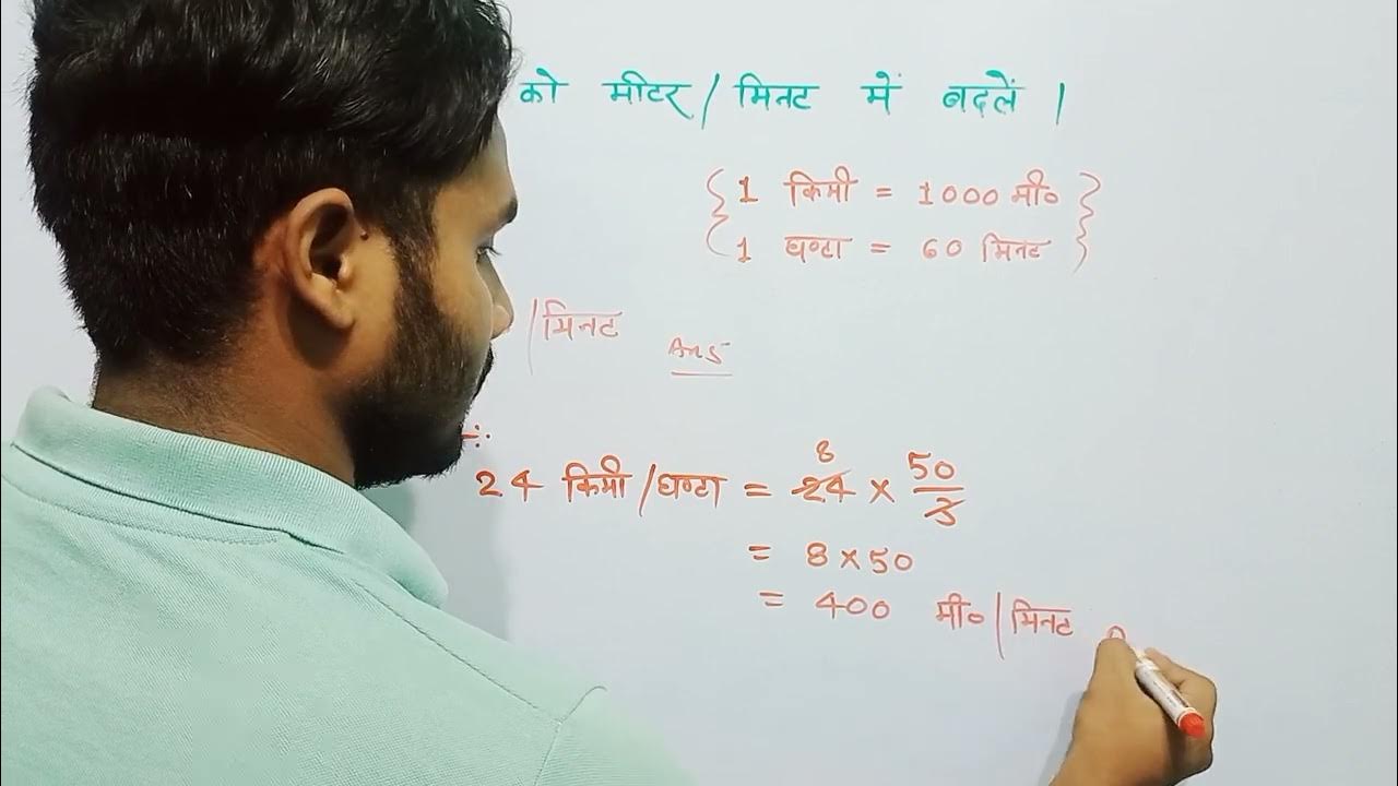 How To Convert Kilometre Per Hour To Metre Per Minute Km h To M min YouTube how-to-convert-kilometre-per-hour-to-metre-per-minute-km-h-to-m-min-youtube