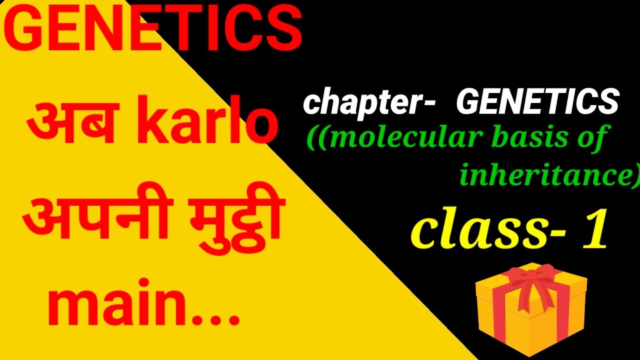 What is a genetics simple definition???? Aaj GENETICS apni मुट्ठी main ...